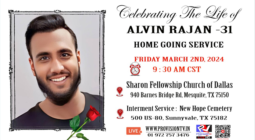 ഡാളസിൽ ബൈക്ക് അപകടത്തിൽ മരിച്ച ആൽവിൻ രാജന്റെ സംസ്കാരം മാർച്ച് 22 ന് ...