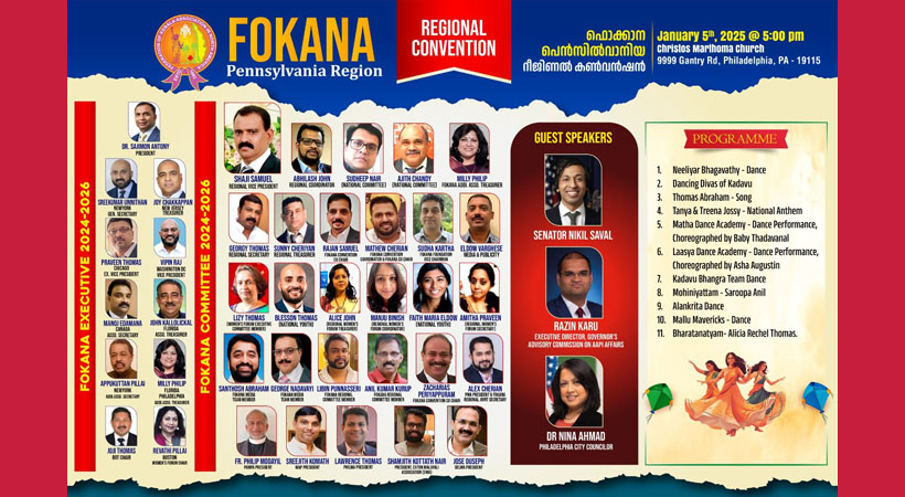 ഫൊക്കാനാ പെൻസിൽവേനിയ റീജനൽ കൺവൻഷൻ ഫിലഡൽഫിയയിൽ, ഒരുക്കങ്ങൾ പൂർത്തിയായി ...